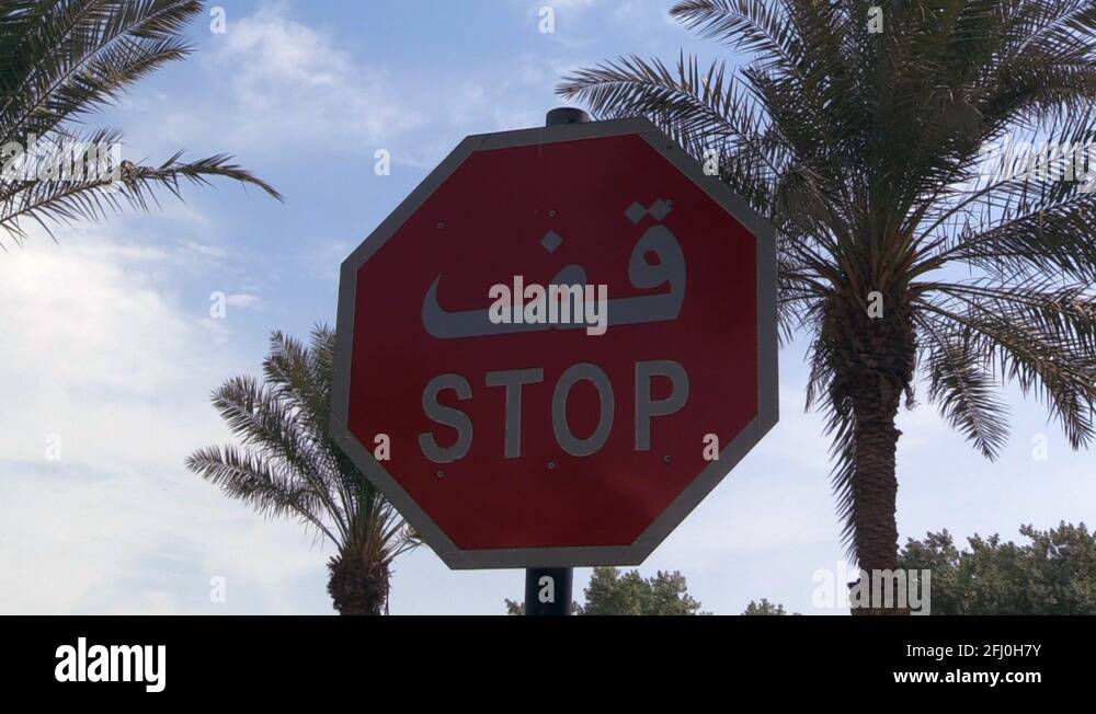 Stop sign in arabic language Stock Videos & Footage - HD and 4K Video ...