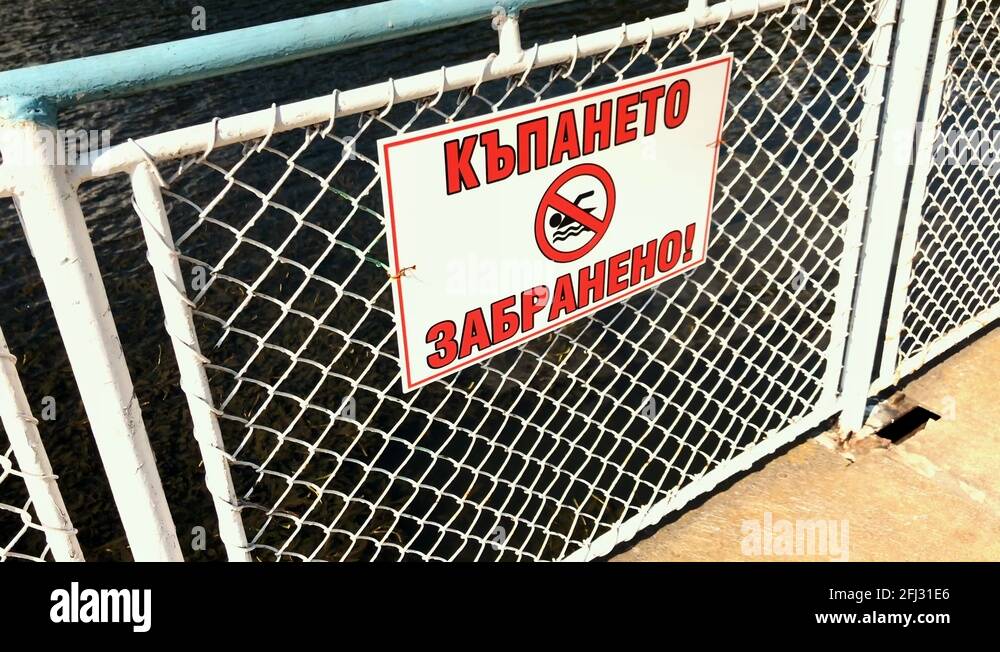 Cyrillic signs Stock Videos & Footage - HD and 4K Video Clips - Alamy