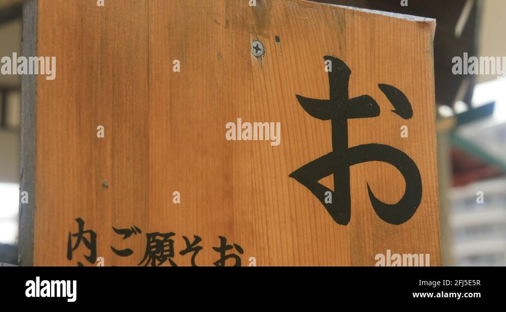 Japanese signboard architecture Stock Videos & Footage - HD and 4K ...