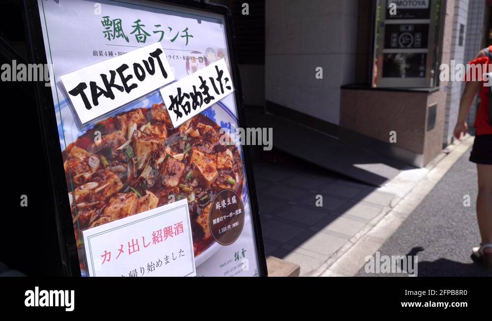 Japanese safety poster Stock Videos & Footage - HD and 4K Video Clips ...