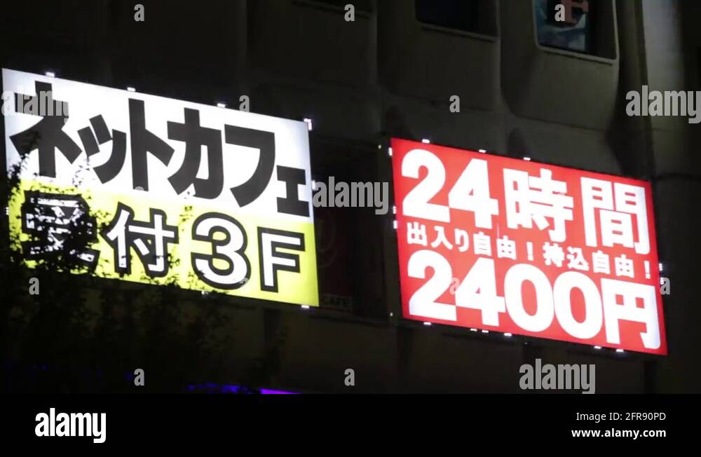 Manga cafe Stock Videos & Footage - HD and 4K Video Clips - Alamy