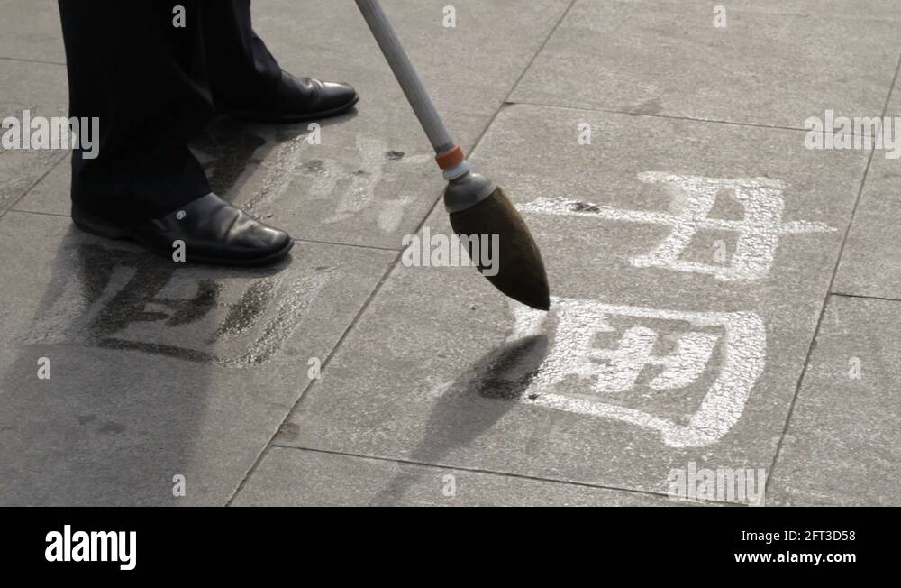 Beijing calligraphy Stock Videos & Footage - HD and 4K Video Clips - Alamy