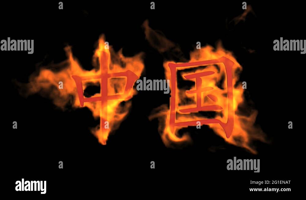 Chinese character china Stock Videos & Footage - HD and 4K Video Clips ...