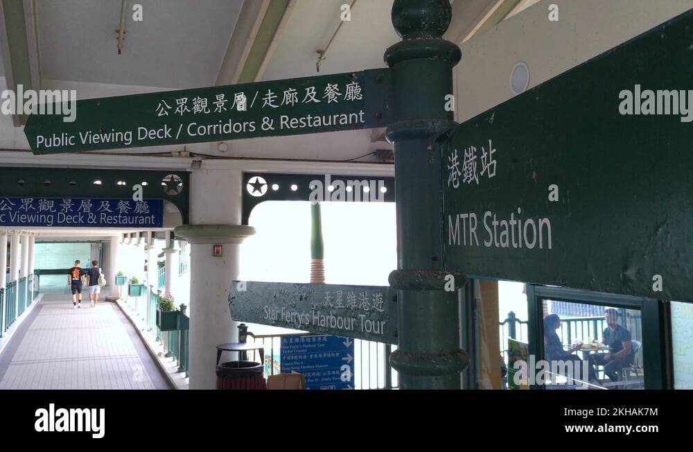 Hong kong star ferry sign Stock Videos & Footage - HD and 4K Video ...