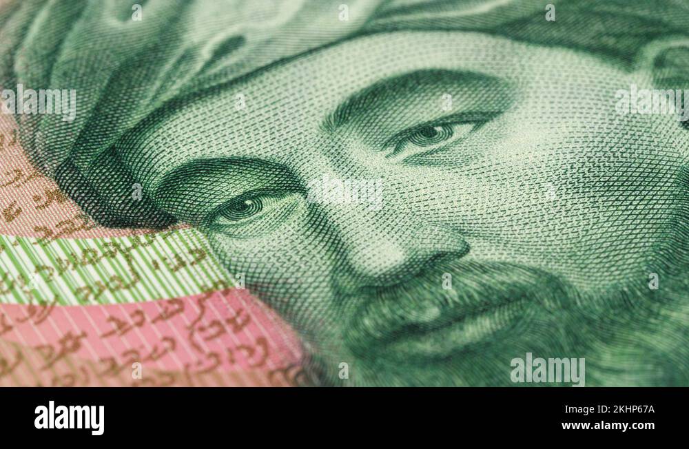 Maimonides portrait Israeli 1 shekel (1985) banknote rotating. Low ...