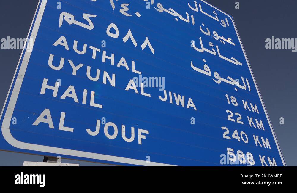 Saudi arabia sign Stock Videos & Footage - HD and 4K Video Clips - Alamy