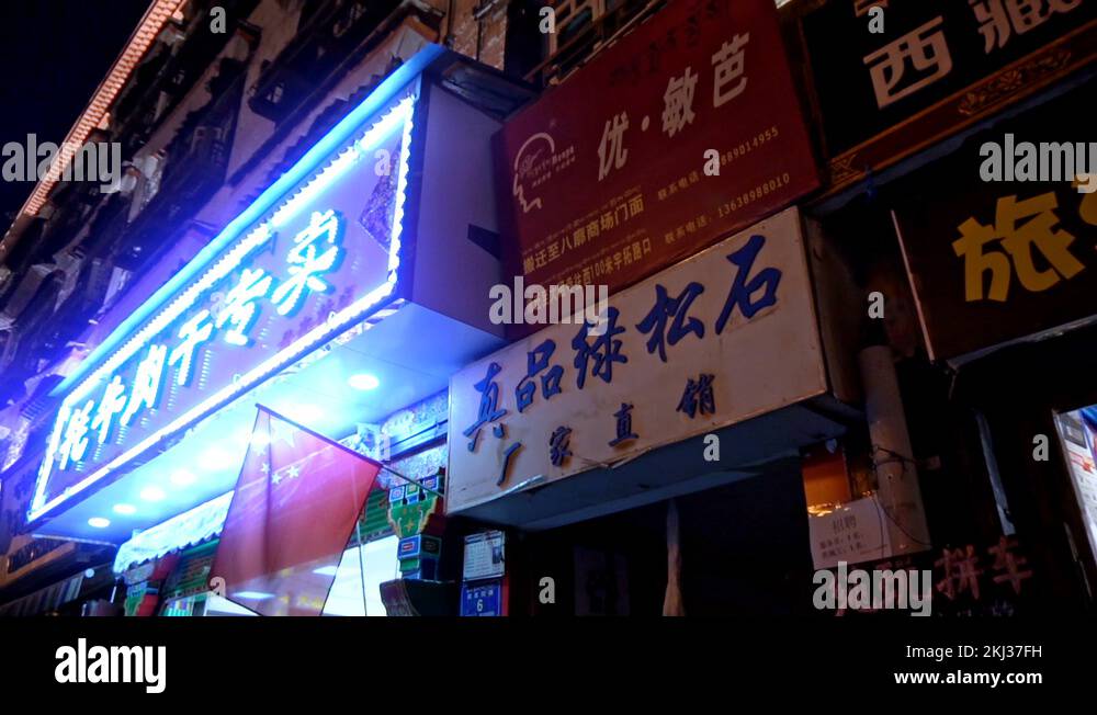 Chinese lightning neon billboards in Tibet, with a red communist ...