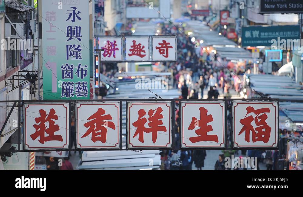 China store signages Stock Videos & Footage - HD and 4K Video Clips - Alamy