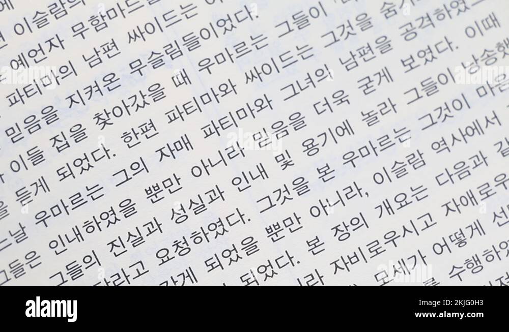 Korean text book Stock Videos & Footage - HD and 4K Video Clips - Alamy