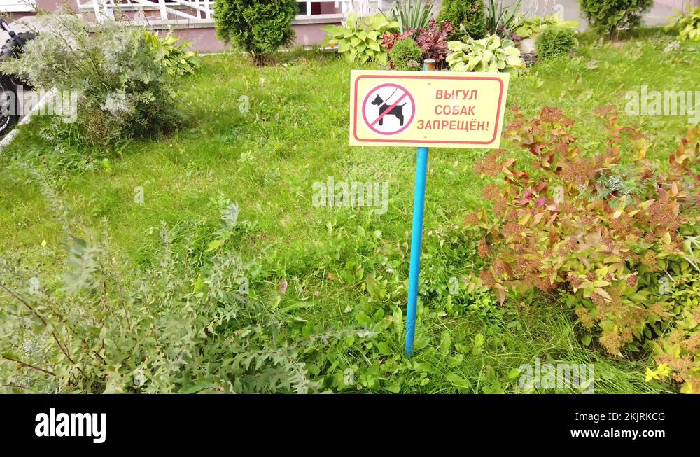 Garden warning signs Stock Videos & Footage - HD and 4K Video Clips - Alamy