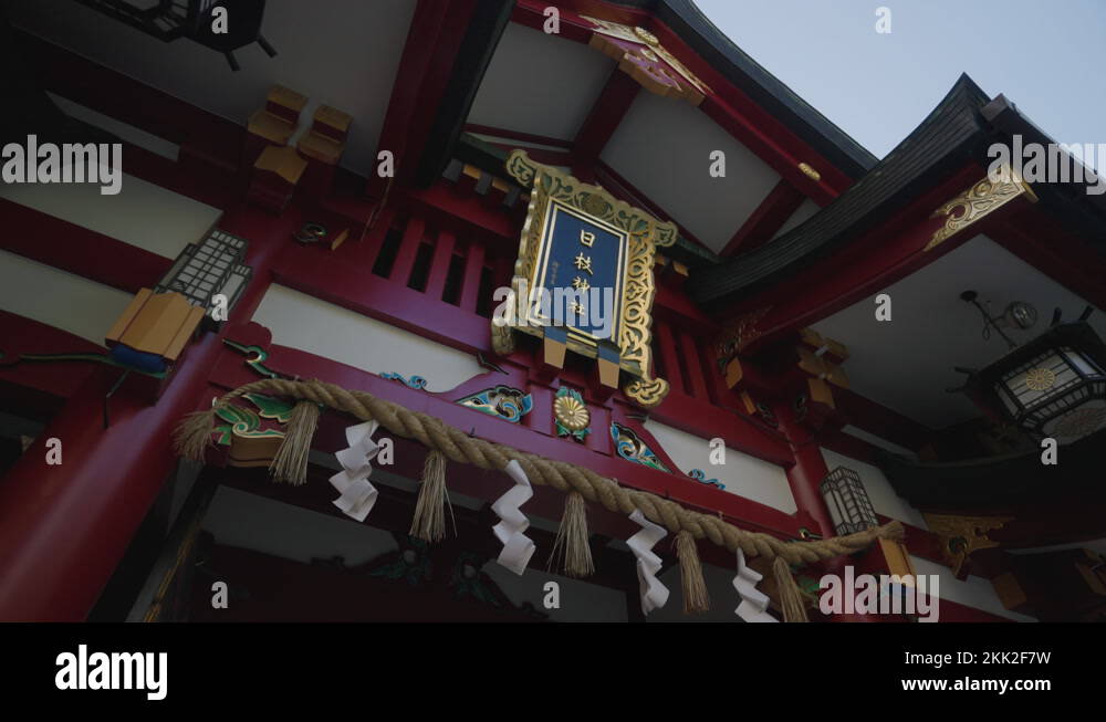 Japanese Sign At Entrance Door Of Hie Shrine In Tokyo - low angle, arc ...