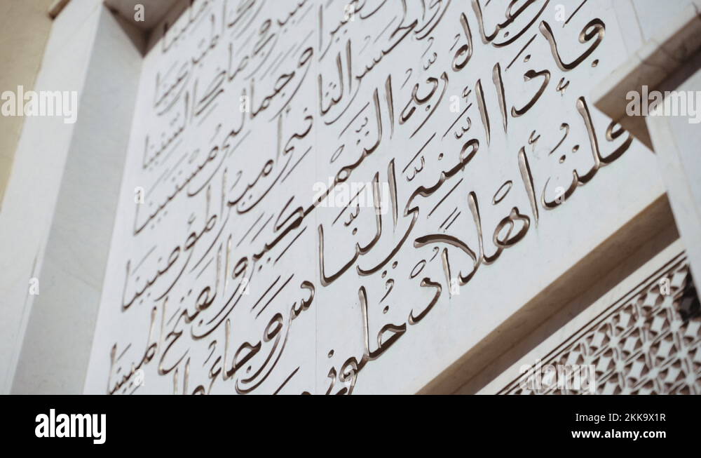 Arabic inscriptions Stock Videos & Footage - HD and 4K Video Clips - Alamy