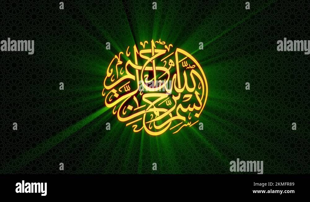 loop,Bismillah written in islamic or arabic calligraphy, in the name of ...