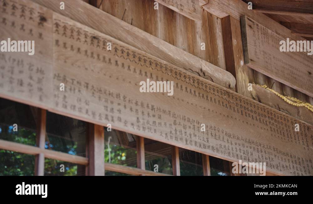 List of Old Japanese name on wall of Akamatsu Shrine, Daisen, Tottori ...