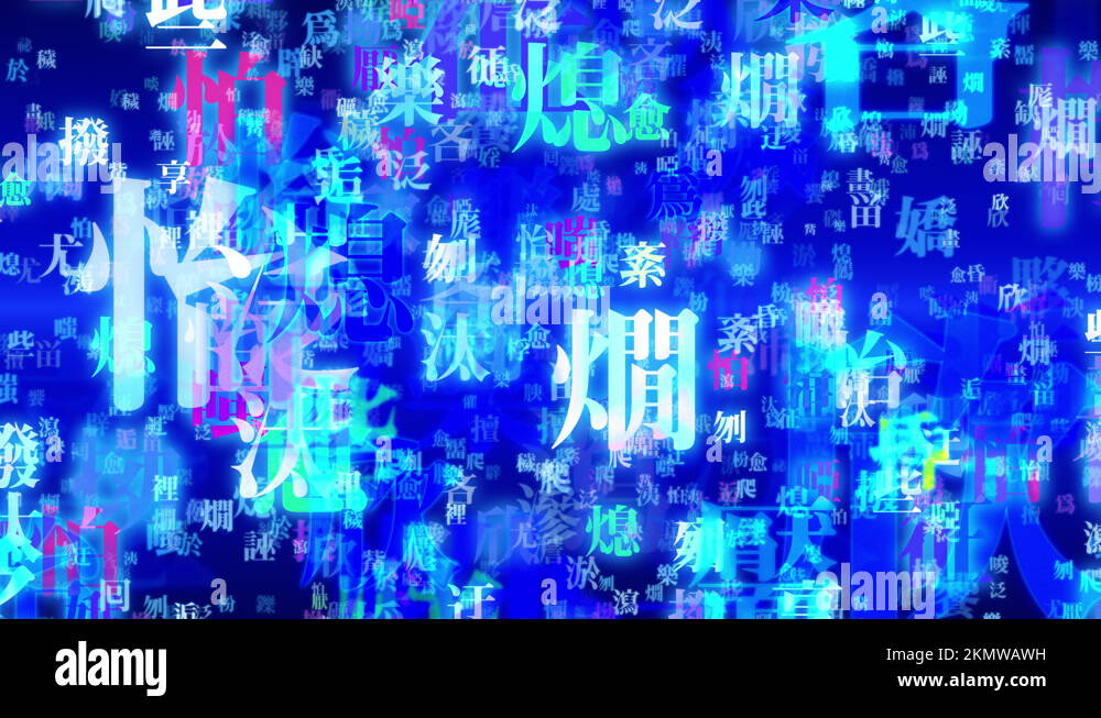Kanji characters Stock Videos & Footage - HD and 4K Video Clips - Alamy
