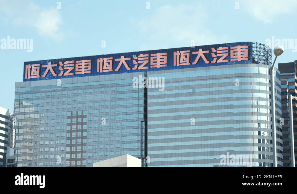 China evergrande logo Stock Videos & Footage - HD and 4K Video Clips ...
