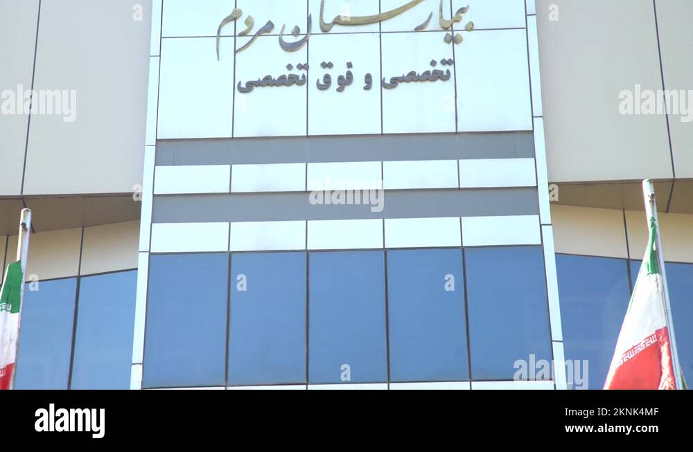 Iranian hospital Stock Videos & Footage - HD and 4K Video Clips - Alamy