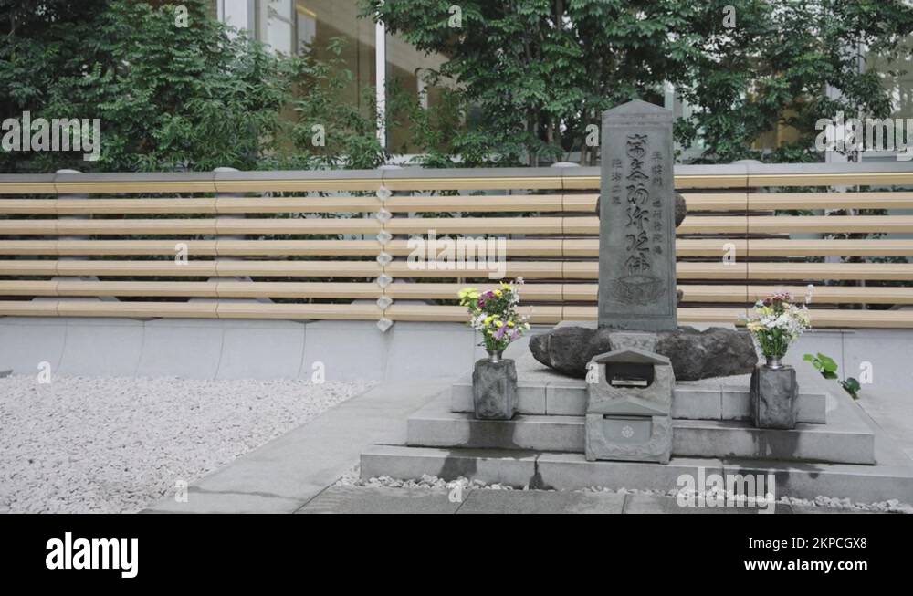 Grave of Taira no Masakado in central Tokyo Stock Video Footage - Alamy