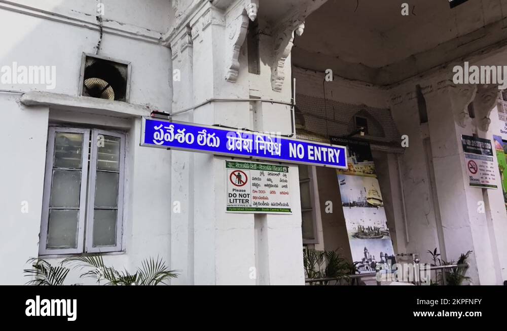No Entry sign at Railway station at Hyderabad Stock Video Footage - Alamy