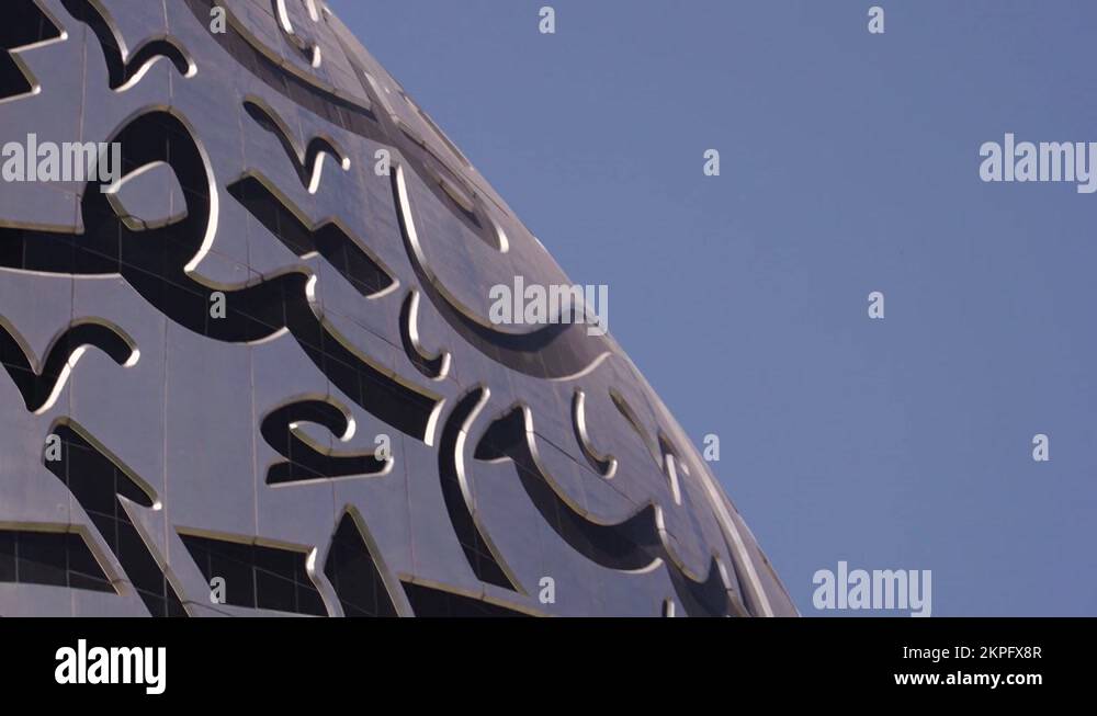 Museum of the Future in Dubai UAE, Arabic Letter on Torus Shaped Shell ...