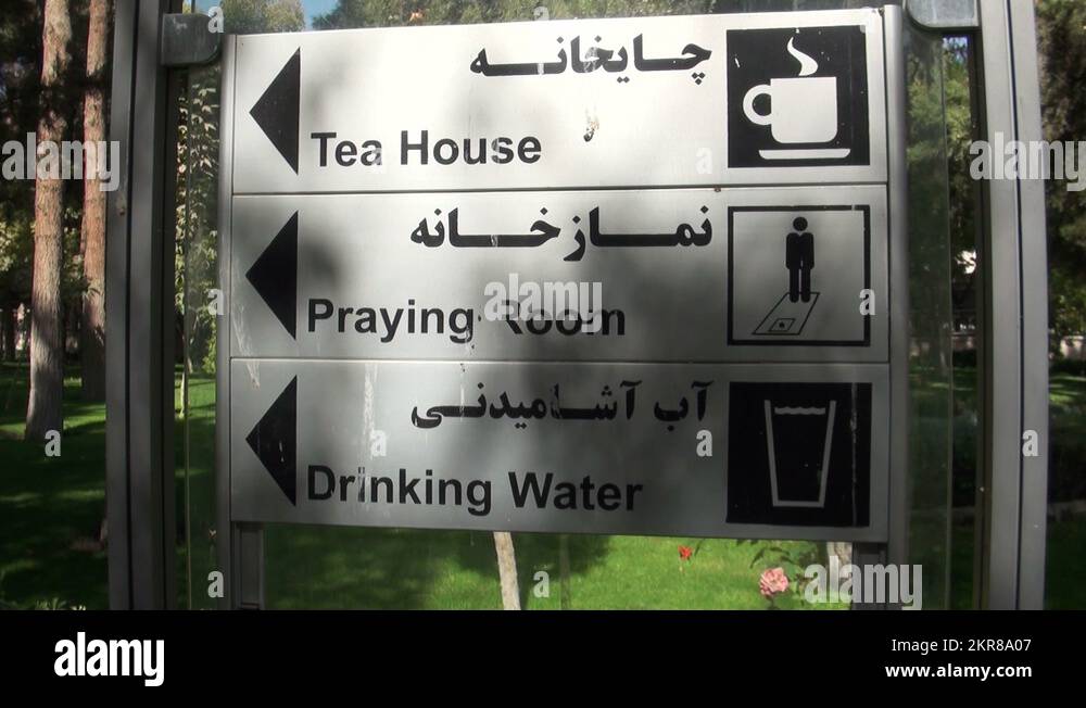 Iranian toilet Stock Videos & Footage - HD and 4K Video Clips - Alamy