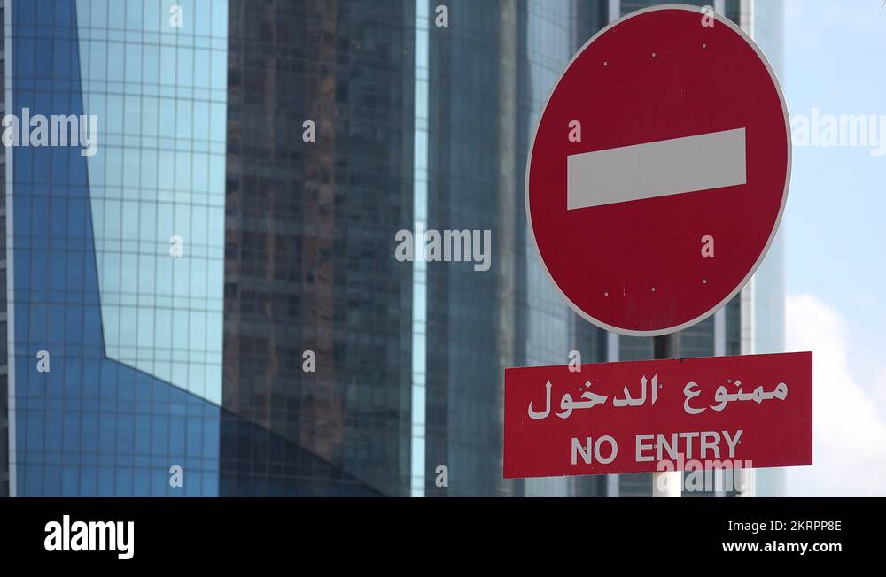 No entry sign in Arabic in front of Etihad Towers in Abu Dhabi Stock ...