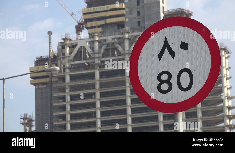 Doha, Qatar, Arabic road sign, maximum speed, construction site Stock ...