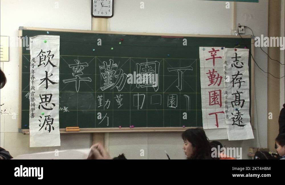 Chinese boy calligraphy Stock Videos & Footage - HD and 4K Video Clips ...