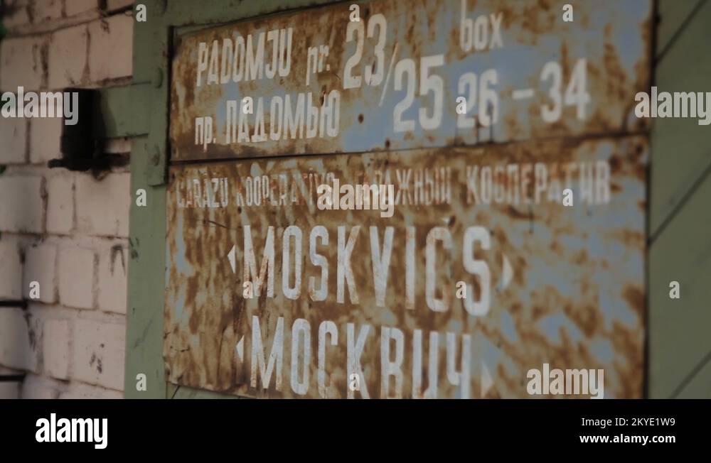 The doors of an old garage with an iron table of Soviet times Stock ...