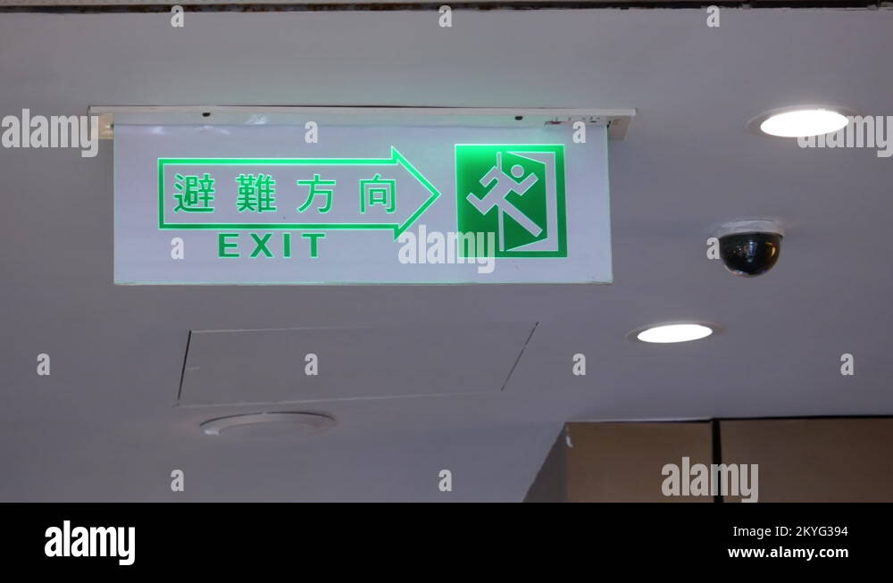 Ceiling exit sign Stock Videos & Footage - HD and 4K Video Clips - Alamy