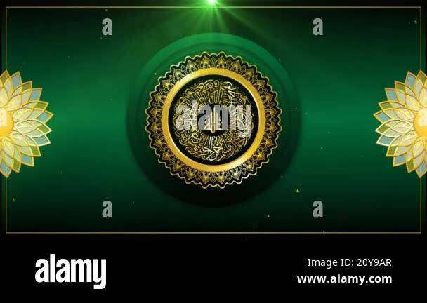 luxury Islamic calligraphy, with the name Allah, the Most Merciful ...