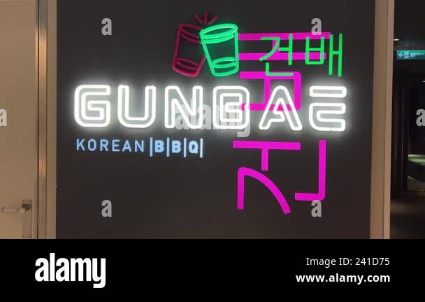 korean cuisine restaurant GUNBAE sign name main entrance to the ...
