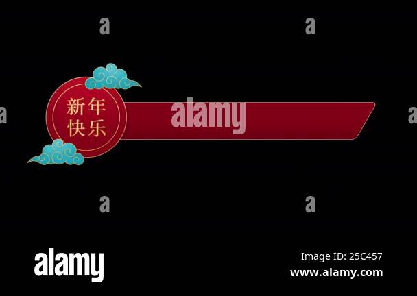 Chinese Happy New Year Lower Thirds On Alpha Loop Stock Video Footage ...