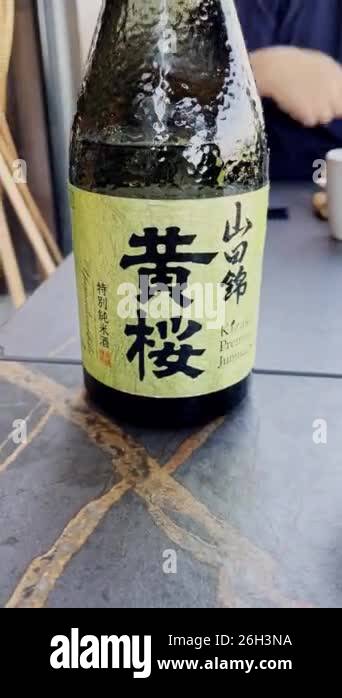 Japanese sake bottle and wasabi dish on luxury restaurant table Stock ...