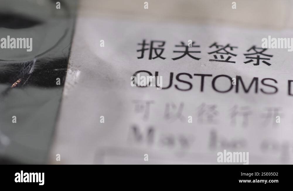 customs declaration sign Stock Video Footage - Alamy