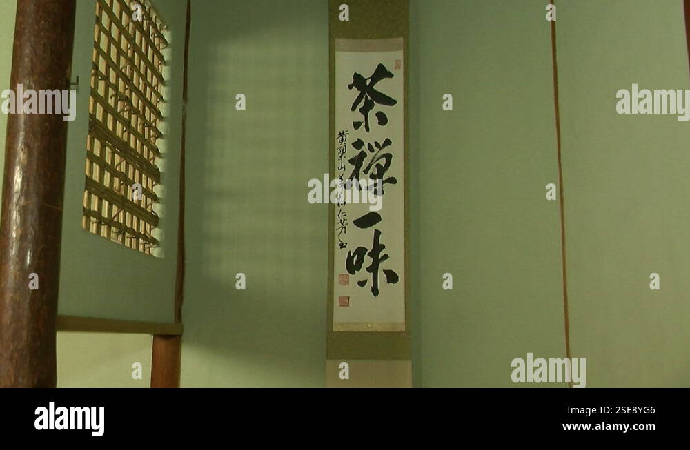 Tatejiku calligraphy scroll hangs in tokonoma alcove of Japanese tea ...