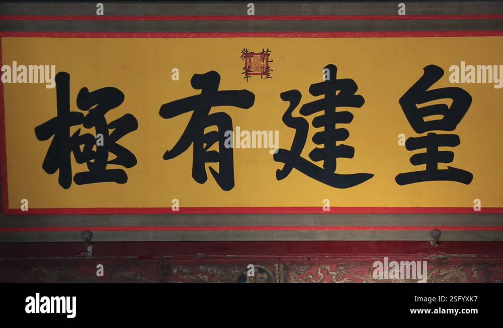 Forbidden City/Gu Gong Stock Video Footage - Alamy