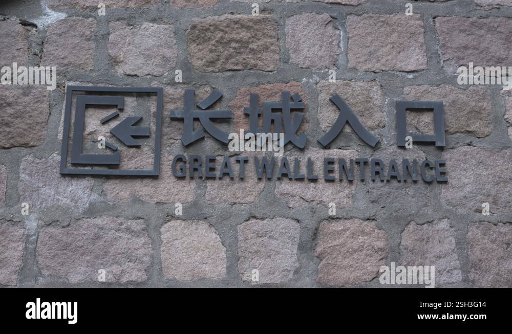 Great wall of china entrance sign for tourists Stock Video Footage - Alamy