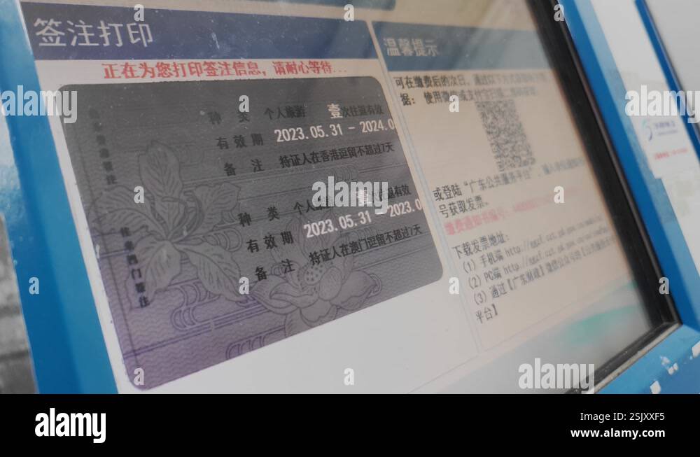 Automatic Macau and Hong Kong Visa vending machine printing out the ...