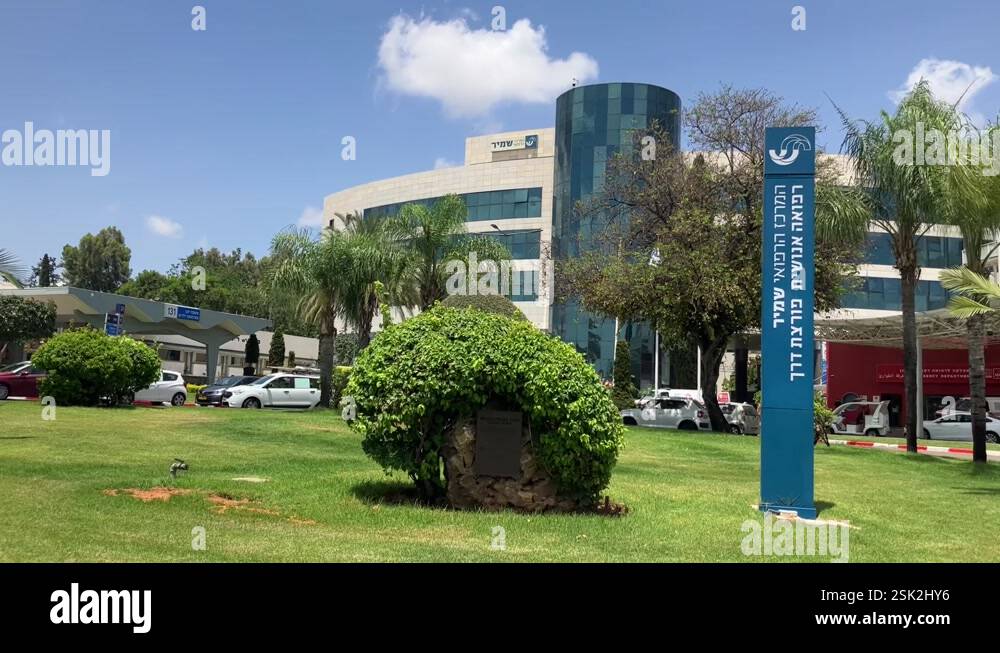 ISRAEL . Shamir Medical Center Facade of an Israeli hospital Stock ...