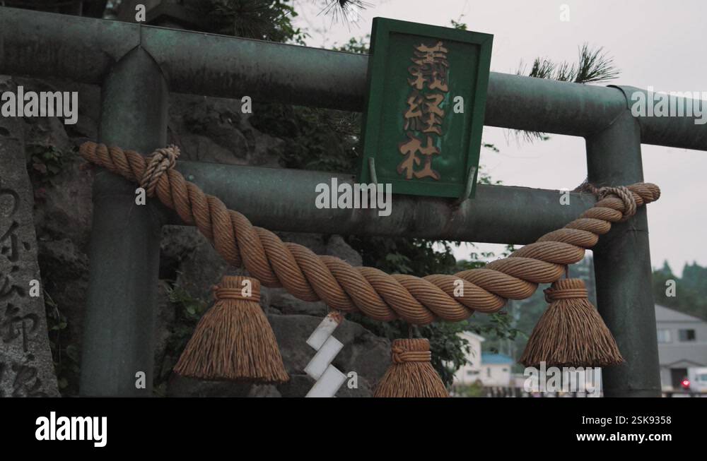 Japanese gate Stock Videos & Footage - HD and 4K Video Clips - Alamy