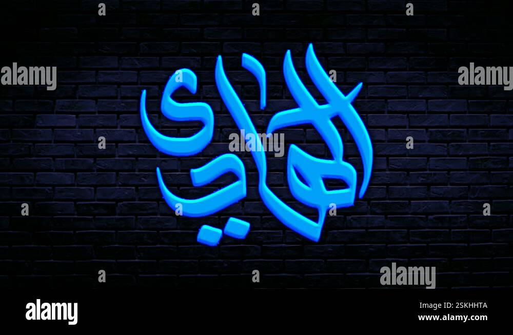 Neon Arabic calligraphy animation motion graphics name of Moslem Islam ...