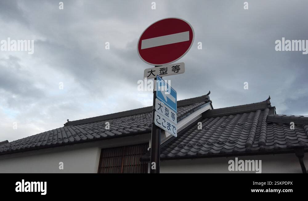 Wrong Way Traffic Sign In Japanese Kanji, Japan Warning Red Symbol ...