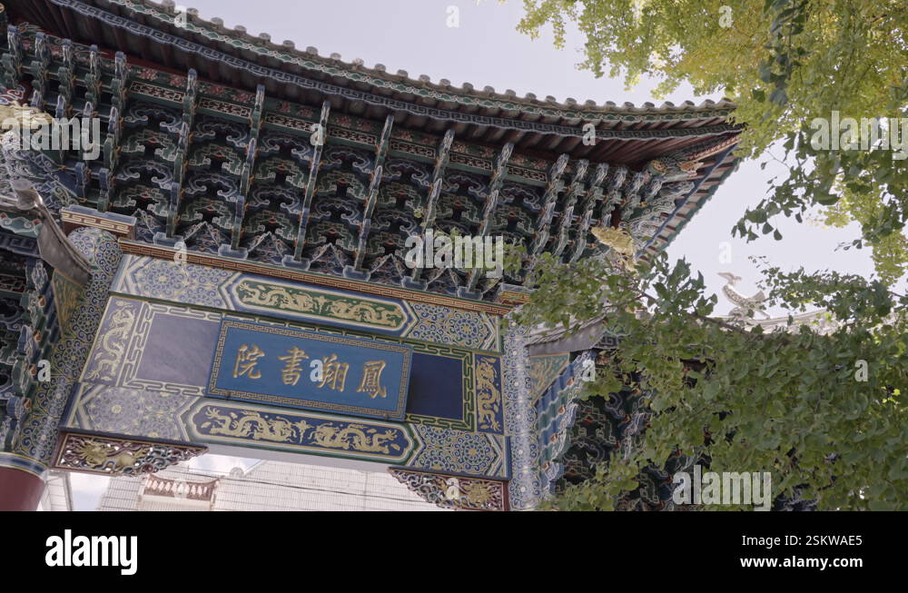 Traditional archway paifang or pailou Stock Videos & Footage - HD and 4K Video Clips - Alamy