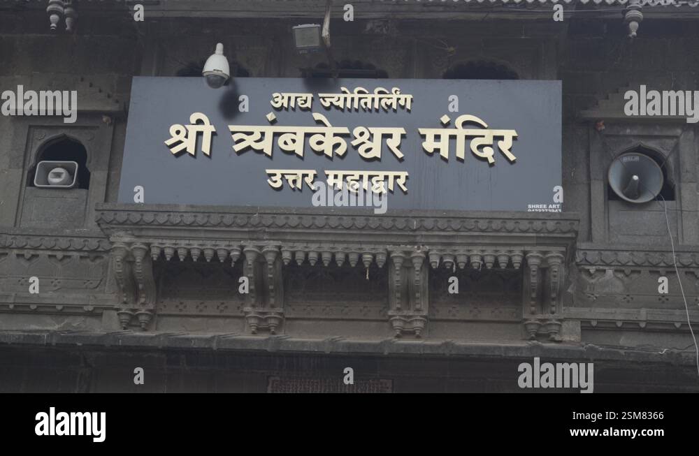 Trimbakeshwar Jyotirling Temple signage at the entrance of Hindu temple ...