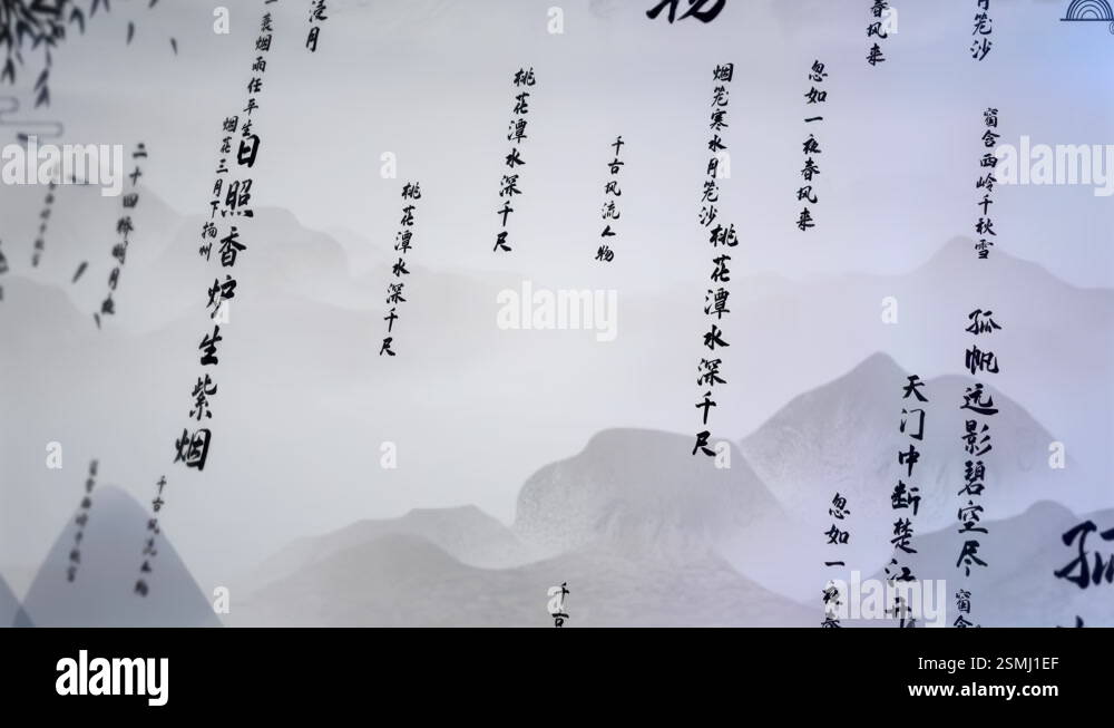 Digital art ancient landscape Painting Traditional Poetry recitation ...