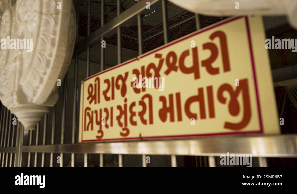 India Gujarat Kevadiya Anand Ashray Ashram Stock Video Footage - Alamy