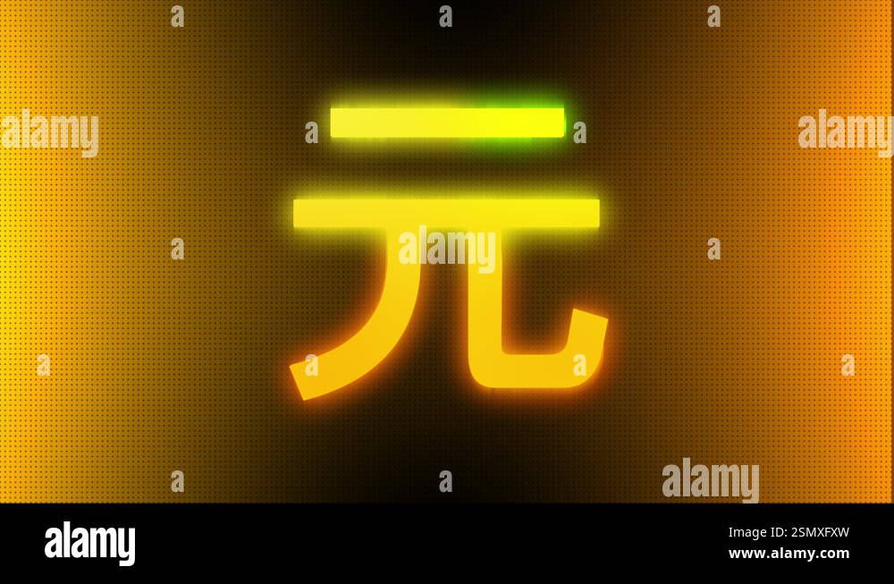 Animation of Chinese currency symbol Stock Video Footage - Alamy