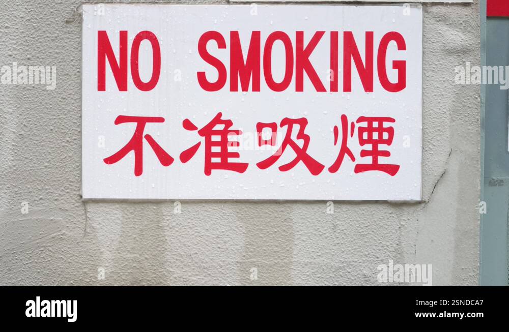 Red-Lettered 'No Smoking' Sign in English & Chinese on Wall in Hong ...