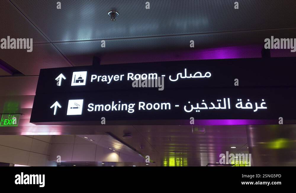 Prayer room and smoke room signs at Hamad International Airport - Doha ...